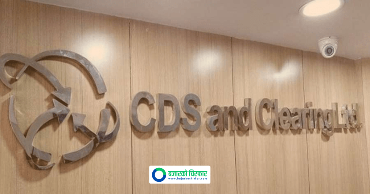 CDSC Service Suspension Notification | News Detail | ShareHub
