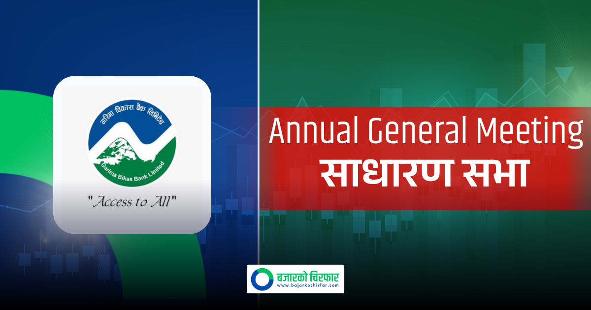 Garima Development Bank AGM on Kartik 27, Dividend Approval | News ...