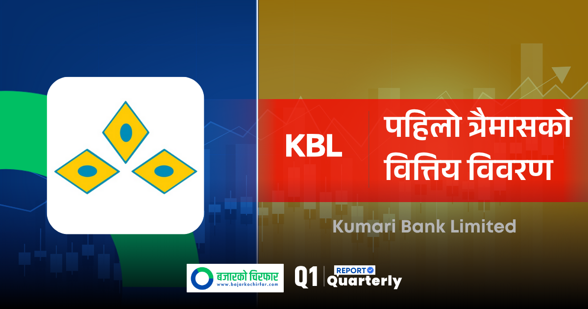 Kumari Bank Faces Profit Decline Due to Rising Bad Loans | News Detail ...