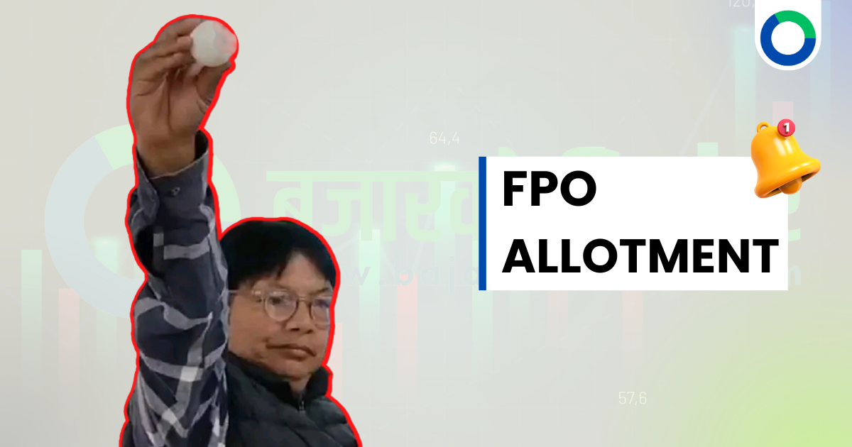 कहिले हुदैछ विजय लघुवित्तको एफपिओ बाँडफाँड ? | BAJARKO CHIRFAR